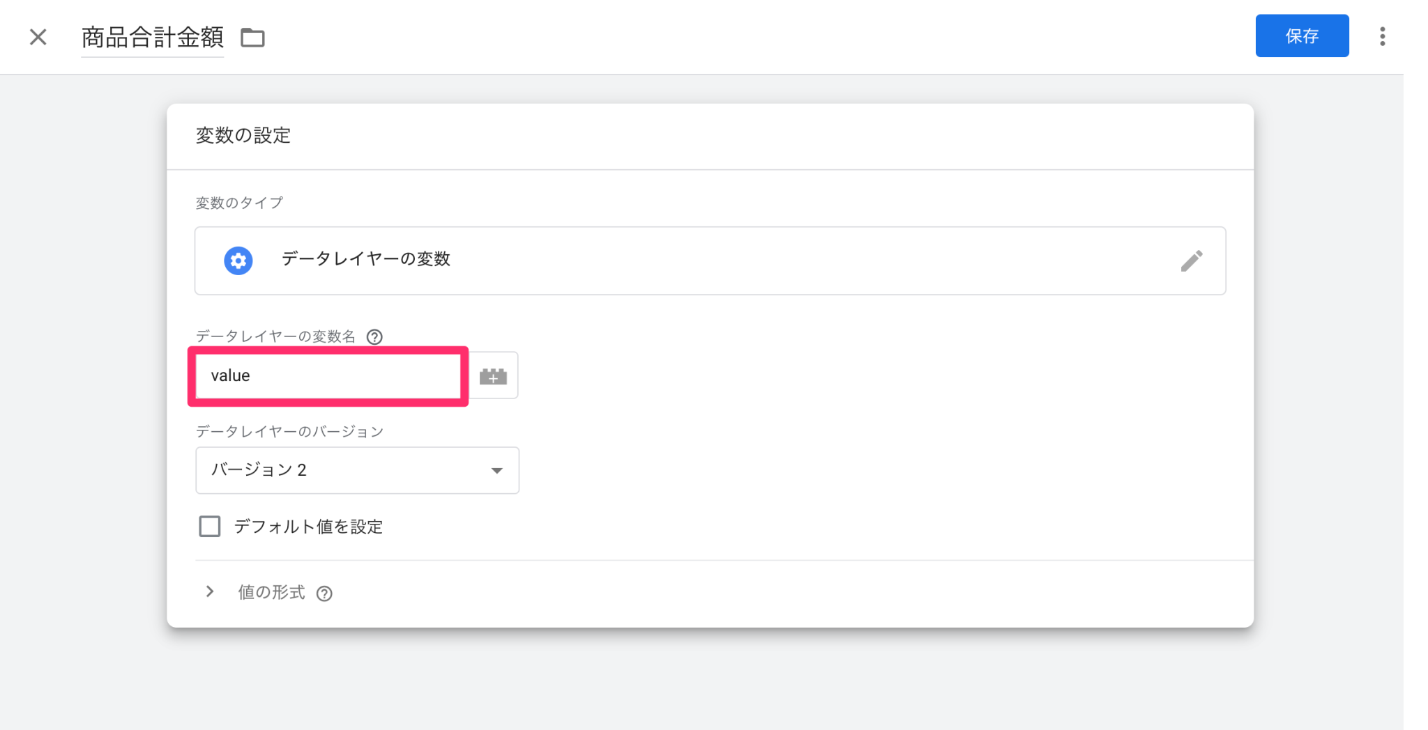 【GTM】初心者でも分かる！GTMデータレイヤーについて徹底解説 | Chayne