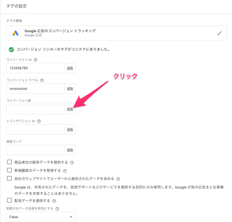 【GTM】初心者でも分かる！GTMデータレイヤーについて徹底解説 | Chayne