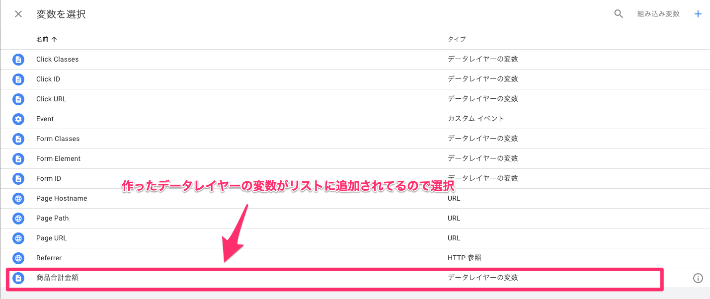 【GTM】初心者でも分かる！GTMデータレイヤーについて徹底解説 | Chayne