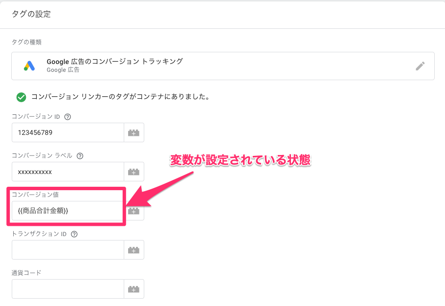 【GTM】初心者でも分かる！GTMデータレイヤーについて徹底解説 | Chayne